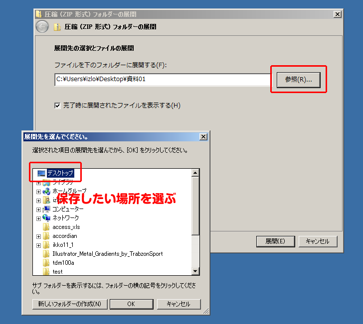 複数のファイルをまとめてメールで送る方法 -圧縮を使う